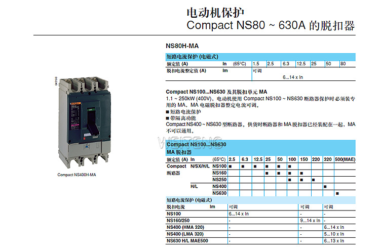 8年老店 梅兰日兰 NS250N compact NS250H 三相空气开关250A-阿里巴巴