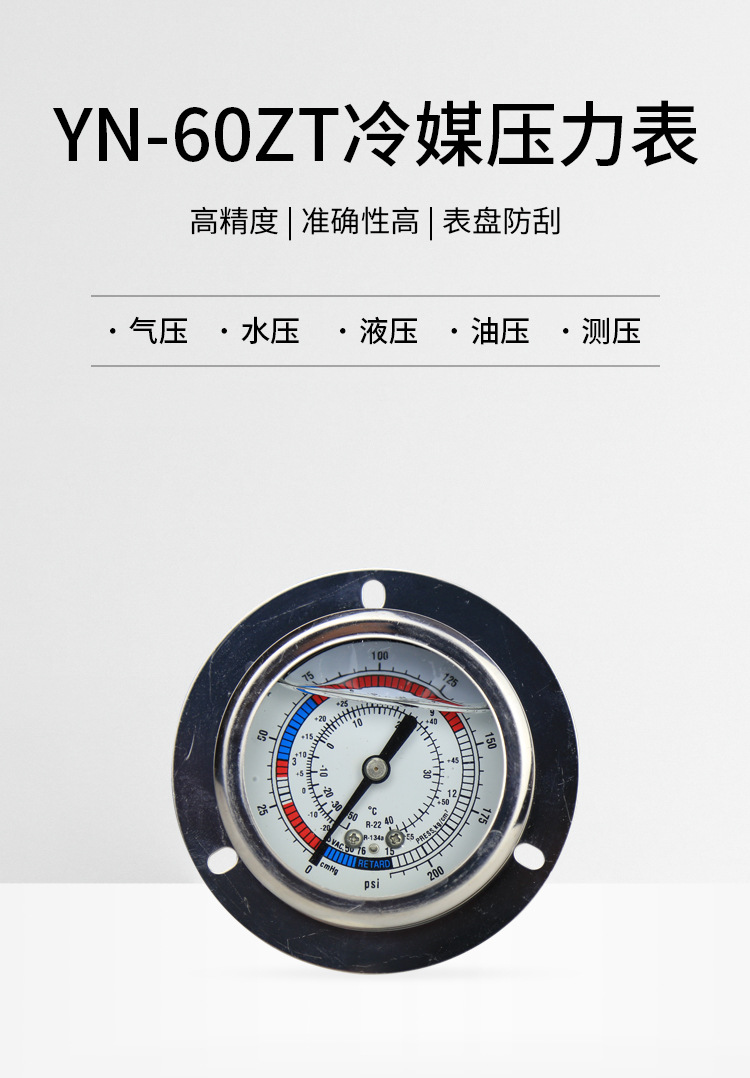 YN-60ZT冷媒表冷煤压力表空调冷库机组加氟表高低压油表液压表-阿里巴巴
