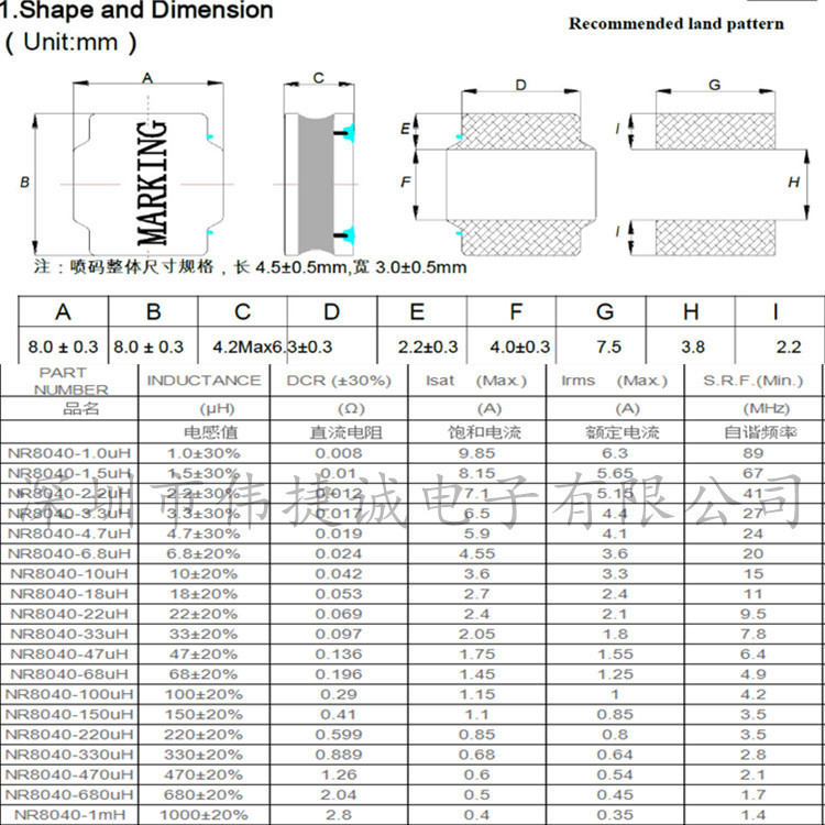 贴片磁胶电感 47UH 68UH 100UH 150UH 220UH NR8040 屏蔽 耐高温-阿里巴巴