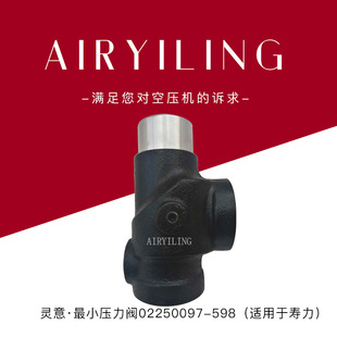 39475637英格索兰压力阀99289845英格索兰压力维持阀空压机压力阀-阿里巴巴