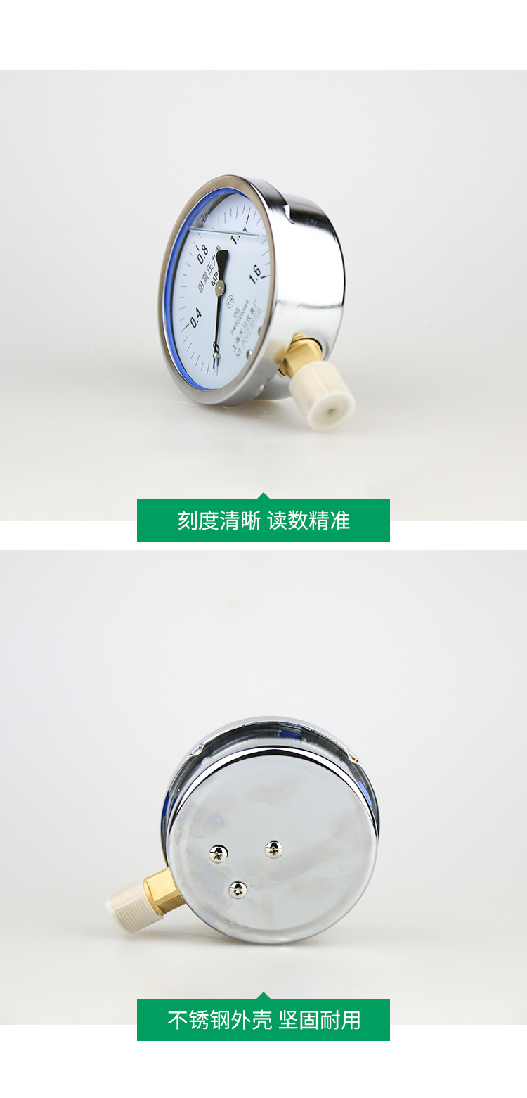 YN-100耐震压力表1.6MPa25公斤油压表 真空充油压力表 负压STCIF-阿里巴巴