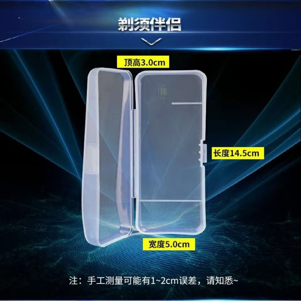 厂家直销透明PP剃须刀收纳盒塑料盒吉美剃须刀酒店剃须刀-阿里巴巴