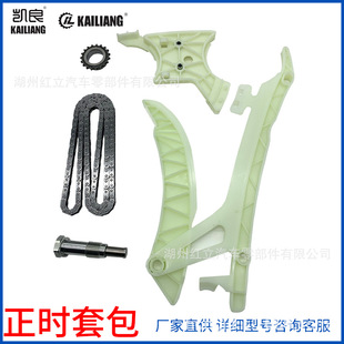 时规链条大修包适用宝马N26正时套包11317592877正时链条修理包-阿里巴巴