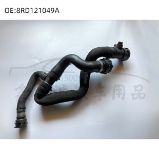 适用于奥迪Q5下水管8RD121049A 8RD 121 049A-阿里巴巴