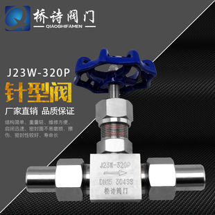 J23W-320P 针型阀 不锈钢针型阀 高压 1/4 3分 4分 DN15 1寸-阿里巴巴