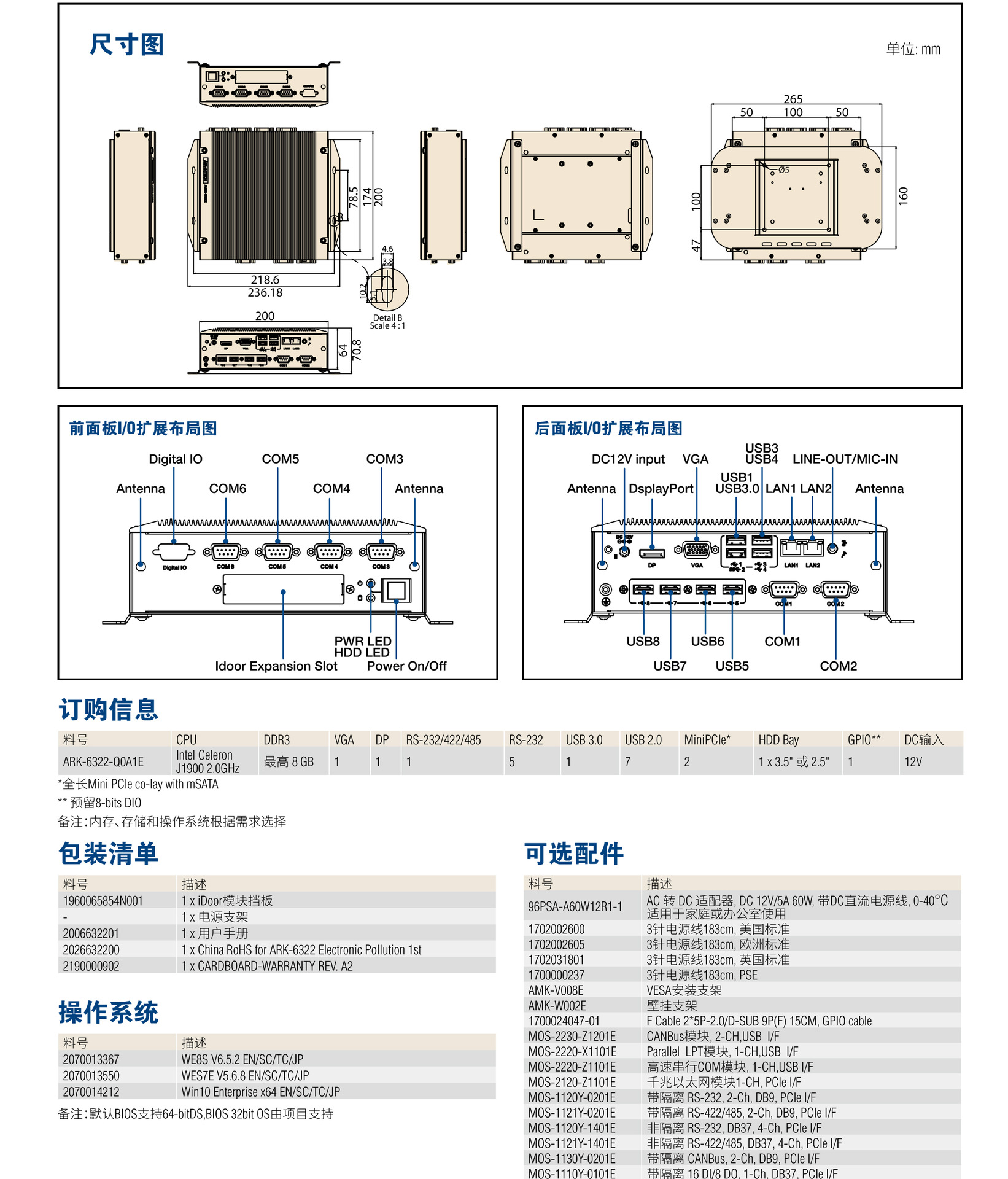 研华无风扇嵌入式工控机ARK-6322独立双显搭载6COM及8USB 丰富I/O-阿里巴巴