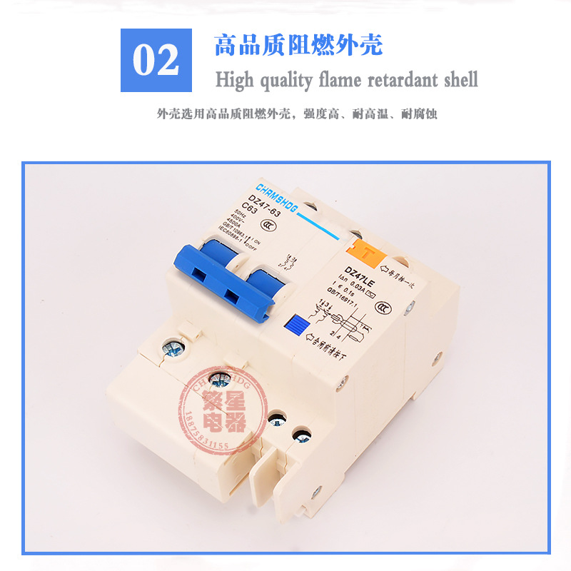 dz47le-63 2P家用漏电保护器rccb小型断路器32a空气开关40a-阿里巴巴