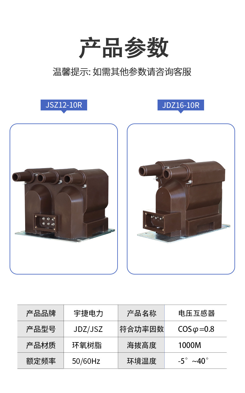宇捷JSZV18-10R三炮筒高压充气柜电压互感器JSZY16-10R带熔断管-阿里巴巴