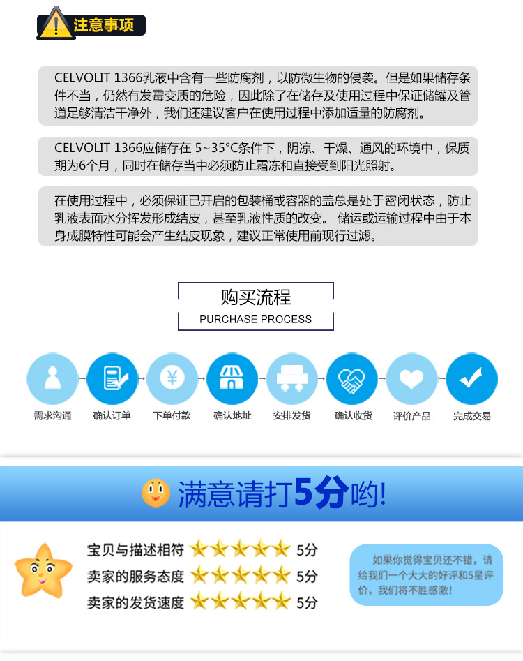 塞拉尼斯vae乳液Celvolit 1366 界面剂用乙烯共聚物乳液 无APEO-阿里巴巴