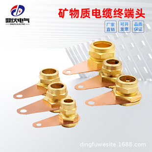 BTTZ矿物质电缆终端头 YTTW矿物质绝缘接头 三四芯接地卡终端接头-阿里巴巴