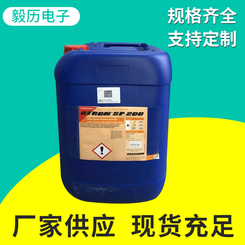 德国洁创（ZESTRON)清洗剂 ATRON SP 200水基型清洁剂-阿里巴巴