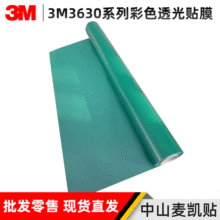 【3m3630系列贴膜】_3m3630系列贴膜品牌/图片/价格_3m3630系列贴膜批发_阿里巴巴