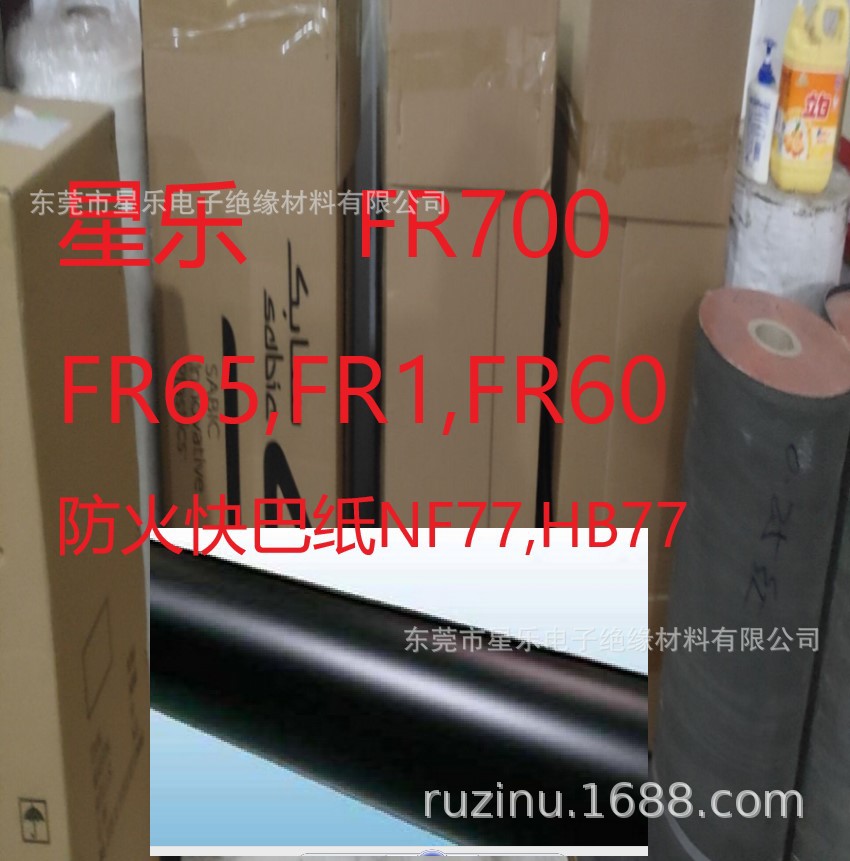 SABIC FR700,FR-60,FR-63,FR-65,FR-83,FR1,EFR65,85,95，FR-700-阿里巴巴