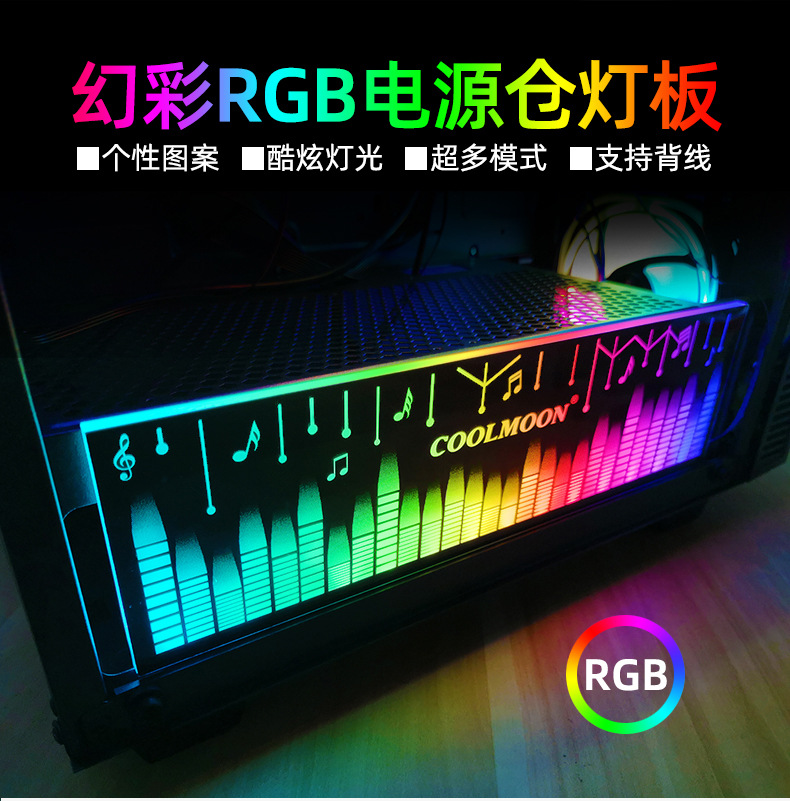 酷月RGB显卡支架电脑发光侧板机箱装饰支撑架变色LED氛围灯板磁吸-阿里巴巴