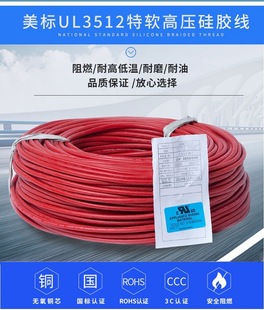厂家直销UL3512 10AWG特软硅胶线 汽车电瓶打火线夹子线锂电池线-阿里巴巴