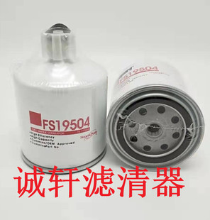 工程机械设备配件发电机组油水分离滤芯滤清器过滤器FS19504滤芯-阿里巴巴