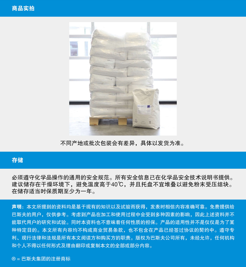 巴斯夫美尔福斯Melflux 2651 F低VOC水泥基聚羧酸粉末高效减水剂-阿里巴巴
