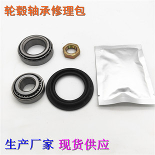 汽车轴承轮毂轴承修理包轴头帽罩盖VKBA4529 823501249-阿里巴巴