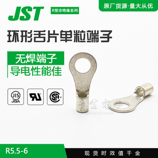 狂欢价R5.5-6(5.5-6) 千金电子 供应日本JST连接器单粒端子-阿里巴巴