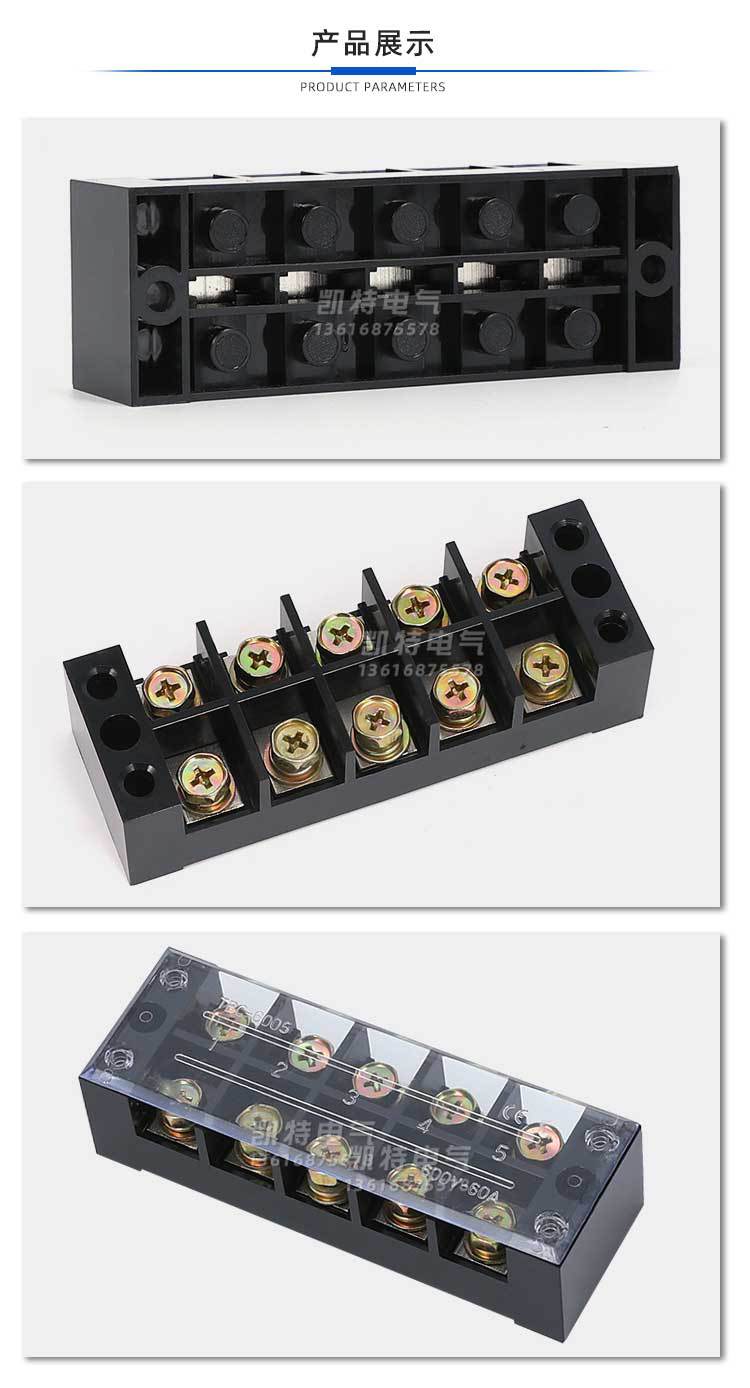 接线端子排固定式TBC-6005 60A/5位 大电流端子 铜件 接线柱连接-阿里巴巴