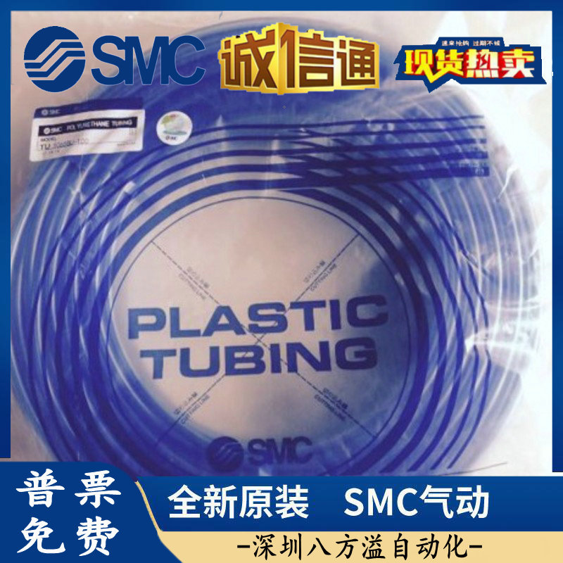 SMC全新气管TU0425R/0604R/0805R/1065R/1208R-20/100/B/C/BU/W-阿里巴巴