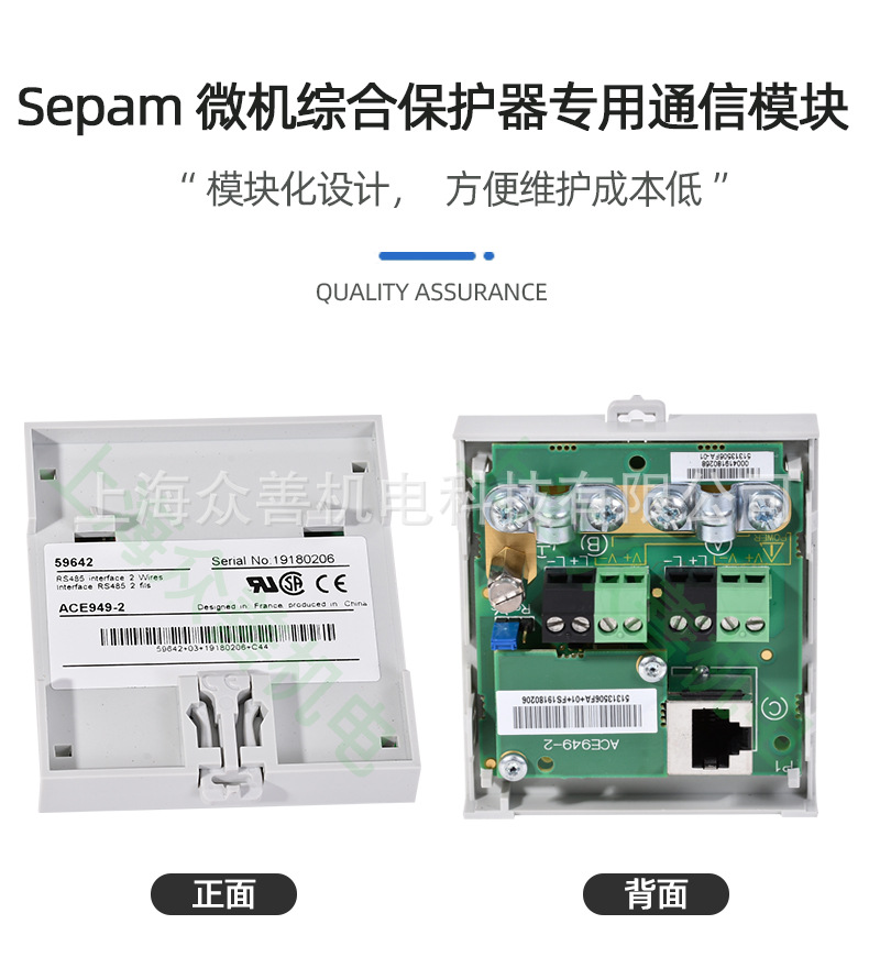 RS485通信模块ACE949-2 ACE959 多协议通讯模块ACE969 TP-2-阿里巴巴