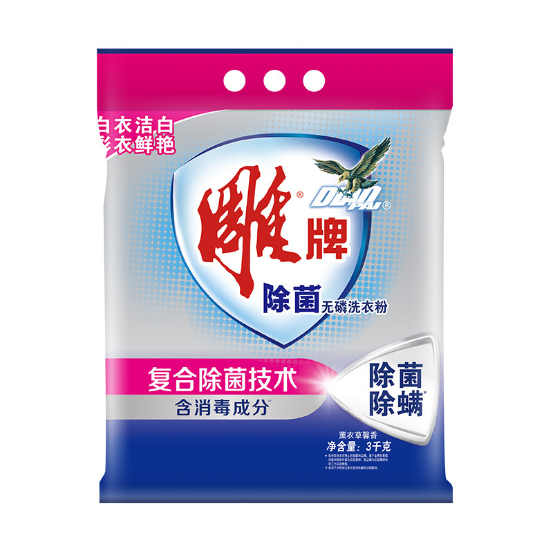 雕牌除菌无磷洗衣粉3kg6斤薰衣草香衣物清洁去污去渍护衣洗衣机-阿里巴巴
