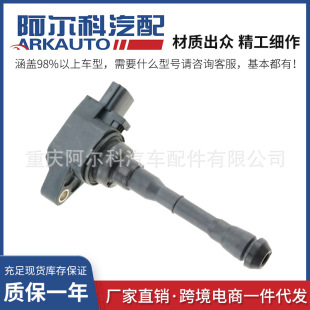 适用于日产雷诺英菲尼迪点火线圈高压包224481KC0A UF659 C1807-阿里巴巴