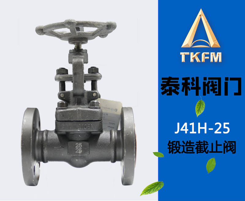J41H-25 手动法兰截止阀硬密封直通式现货-泰流科技（TKFM）-阿里巴巴