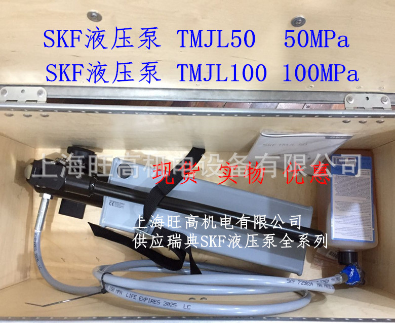 批发SKF THHP 300液压泵 现货 斯凯孚SKF注油器套件729101/300MPA-阿里巴巴