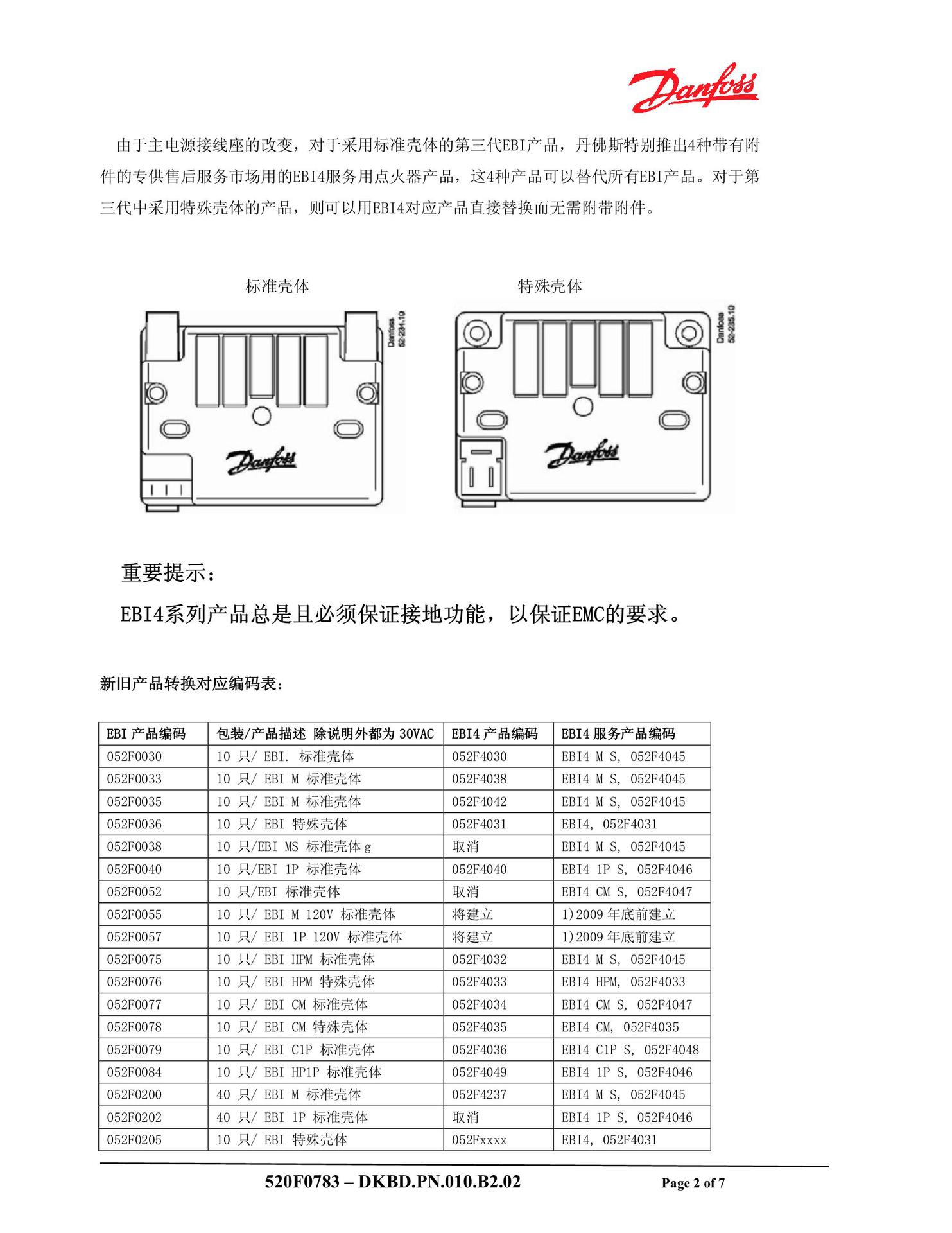 EBI4 NO:052F4040 DANFOSS点火变压器 052F4045 双极点火输出-阿里巴巴