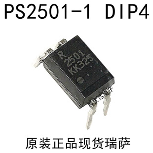 PS2501 PS2501-1 R2501 DIP4 光电耦合器 全新现货-阿里巴巴