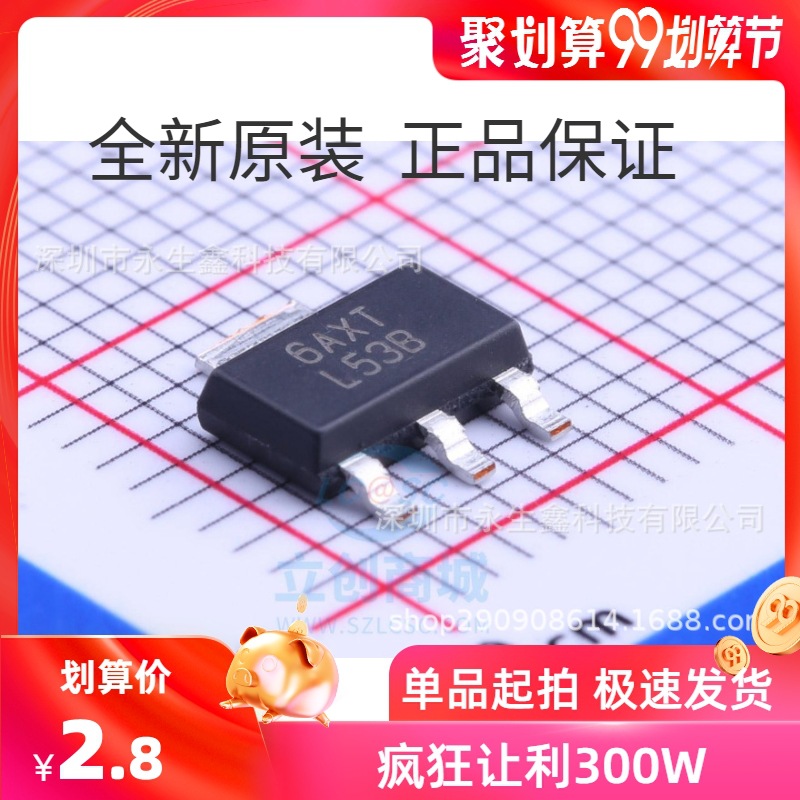 原装 | LM2940IMP-5.0 LM2940IMPX-5.0 5V L53B SOT-223 IC芯片-阿里巴巴