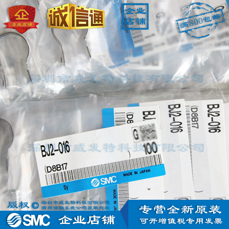 SMC BJ2-016 磁性开关安装件组件 现货-阿里巴巴