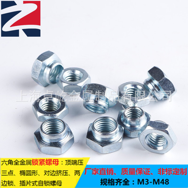 GB1337六角自锁螺母航空航天发动机托板用六角自锁紧螺母M3-M20-阿里巴巴