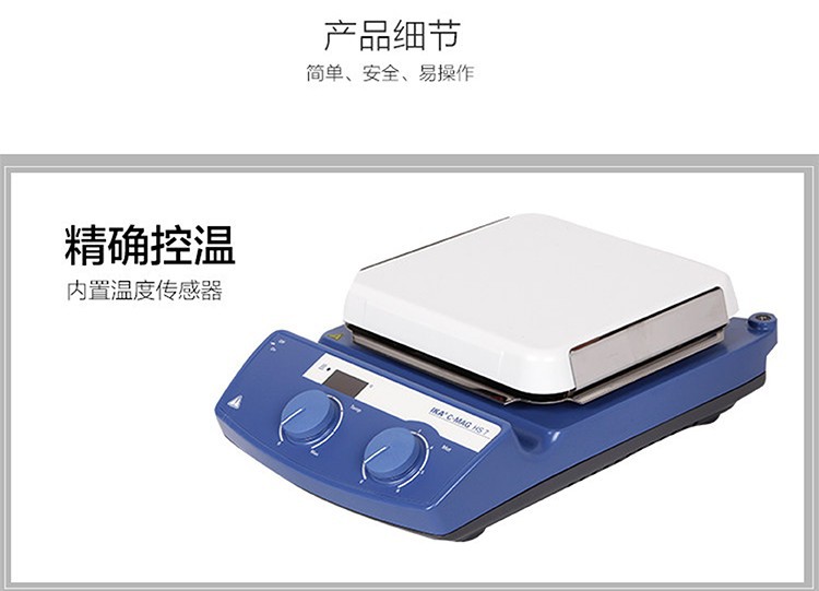IKA搅拌器德国C-MAG HS7数显加热恒温磁力搅拌器科学实验室搅拌机-阿里巴巴