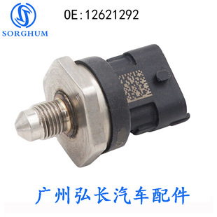 12621292适用于雪佛兰别克凯迪拉克 压力传感器 燃油轨压传感器-阿里巴巴