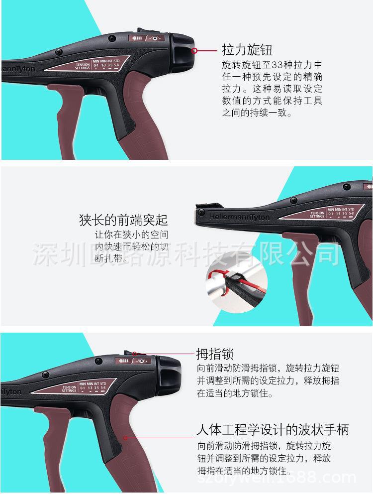 HellermannTyton海尔曼太通EVO7SP工具EVO7SP扎带枪束线枪扎带机-阿里巴巴