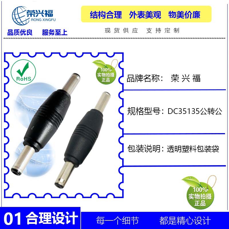 厂家供应 DC35135公转公接头 DC电源接头 3.5*1.35直流电源转接头-阿里巴巴
