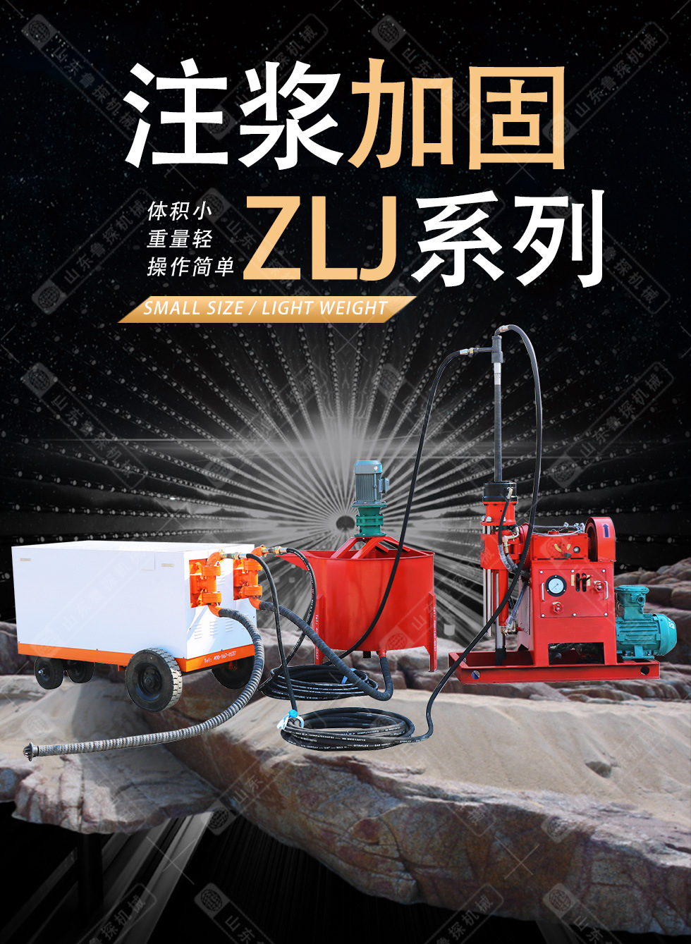 ZLJ注浆加固一体机履带式注浆加固钻机 矿用地质勘探液压坑道钻机-阿里巴巴