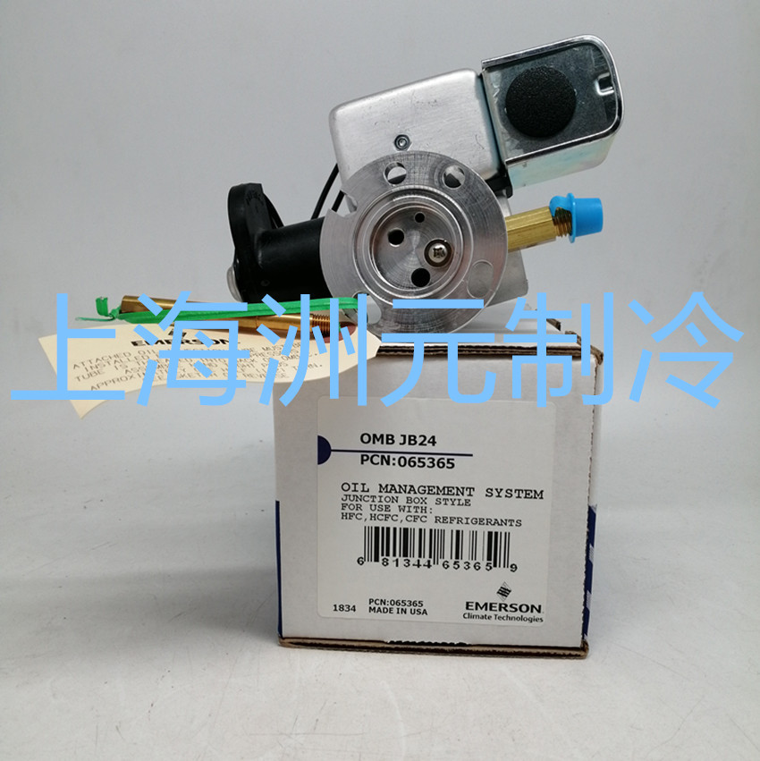 EMERSON 艾默生电子式油平衡器 油位控制器 OMB-JB24 oil 065365-阿里巴巴