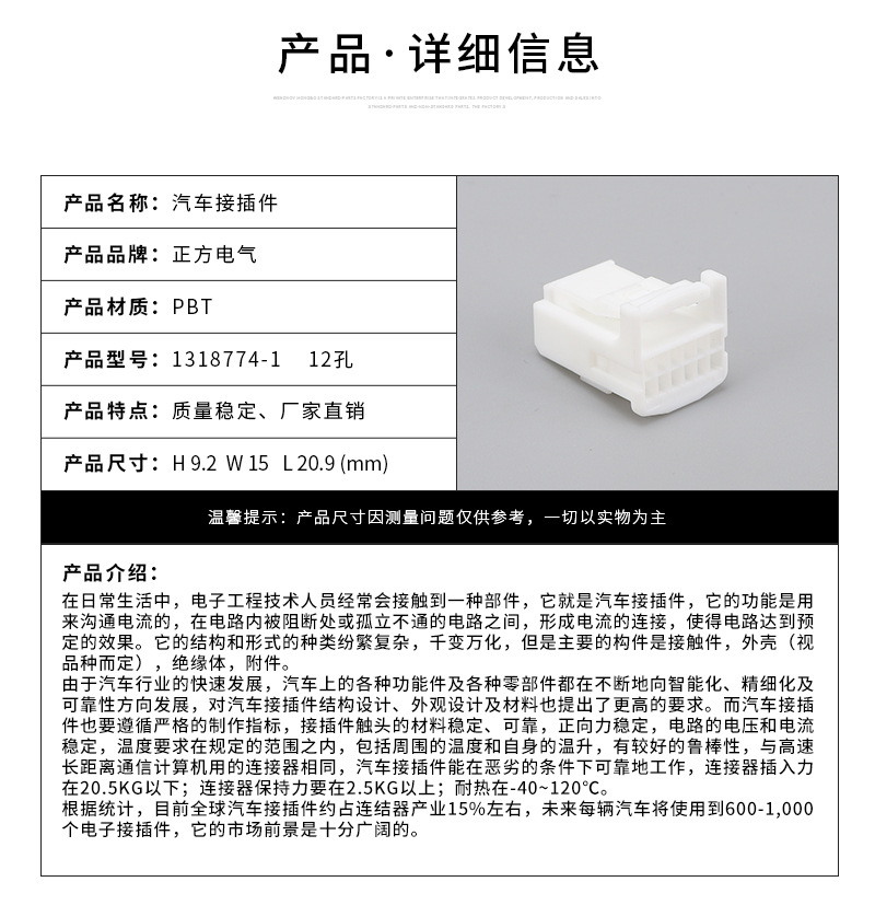 国产 汽车胶壳连接器1318774-1/ DJY7124-0.7-21汽车接插件-阿里巴巴