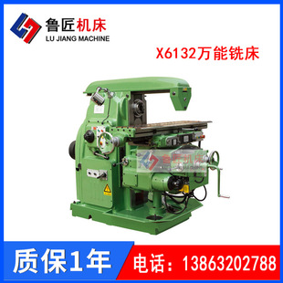 供应XA6132万能铣床 X6132铣床 X62W铣床 优惠多多-阿里巴巴