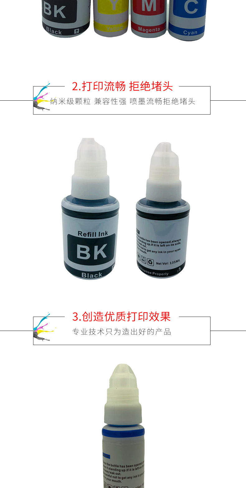 适用佳能G1800 G1810 G2800 G2810 3800 GI890墨仓式填充连供墨水-阿里巴巴