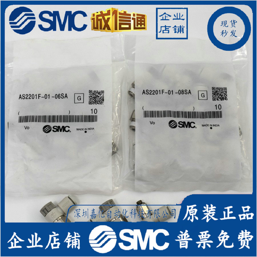 AS1201F-M5-04A/06A AS2201F-01/02-06/08SASMC气接头调速阀1211F-阿里巴巴