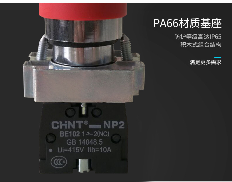 正泰急停按钮开关 NP2-BS542 紧急停止旋转复位 BE102触点1常闭-阿里巴巴