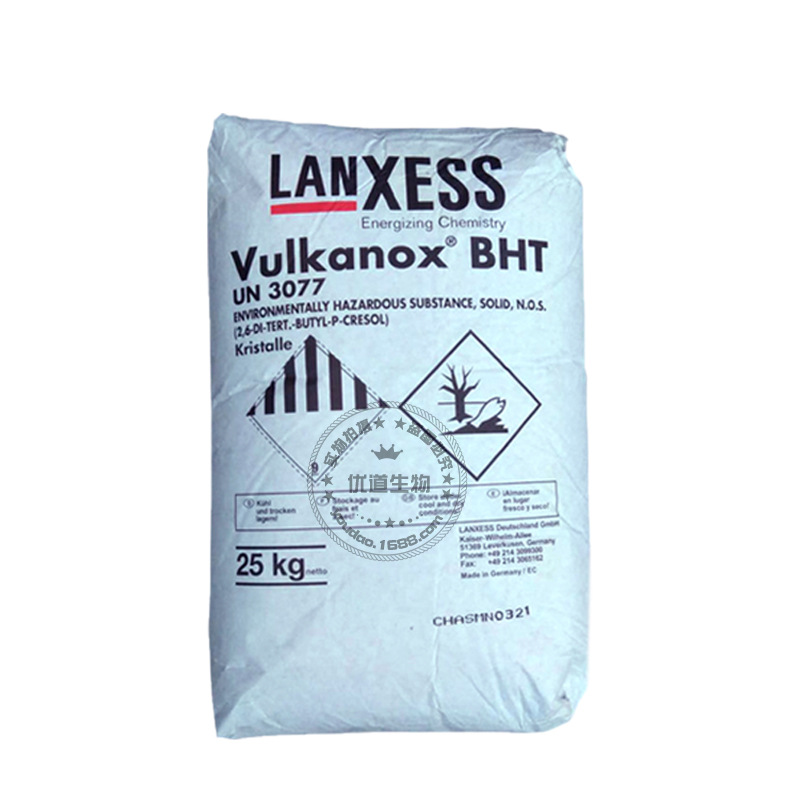 批发 拜耳 防老剂 BHT264 抗氧化防老剂RD 防衰L剂BHT-阿里巴巴