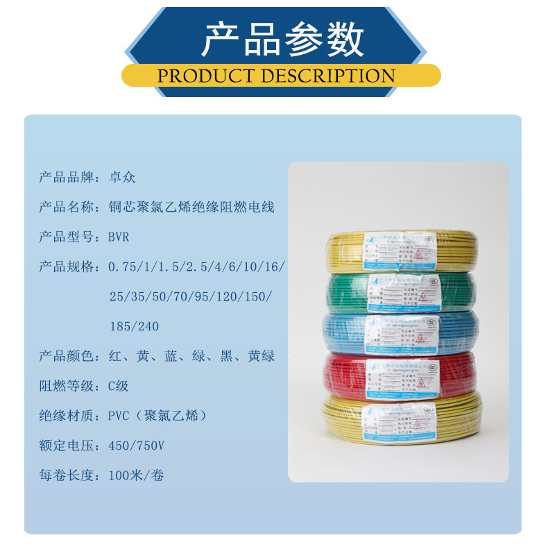 上海卓众电缆国标纯铜BVR1-240平方电线布电线塑铜线家装多股软线-阿里巴巴