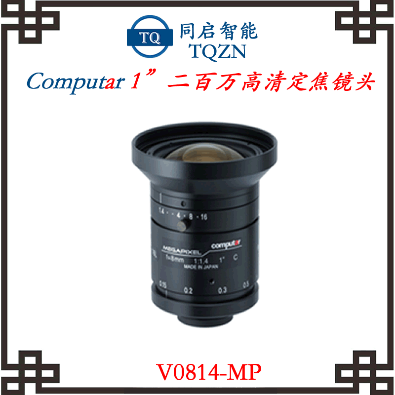 供应日本镜头Computar 二百万高清定焦工业镜头 V2514-MP-阿里巴巴