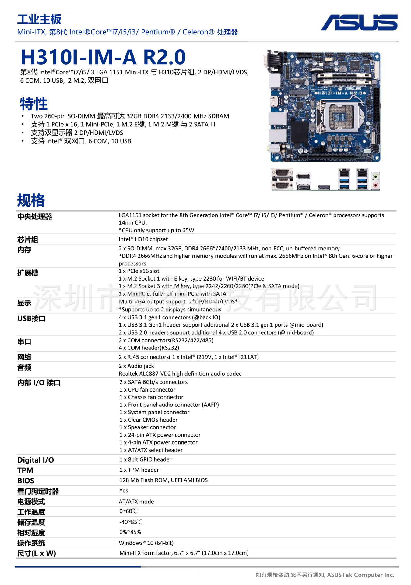 第8/9代H310芯片1151 Mini-ITX 工控电脑主板H310I-IM-A R2.0-阿里巴巴